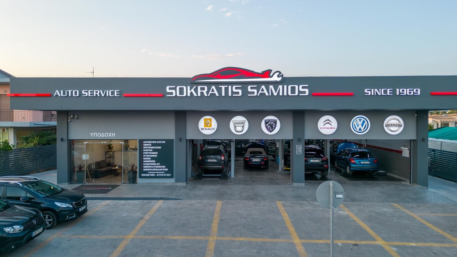 Συνεργείο Αυτοκινήτων Samios: Ειδικευμένες Υπηρεσίες για Όλες τις ...